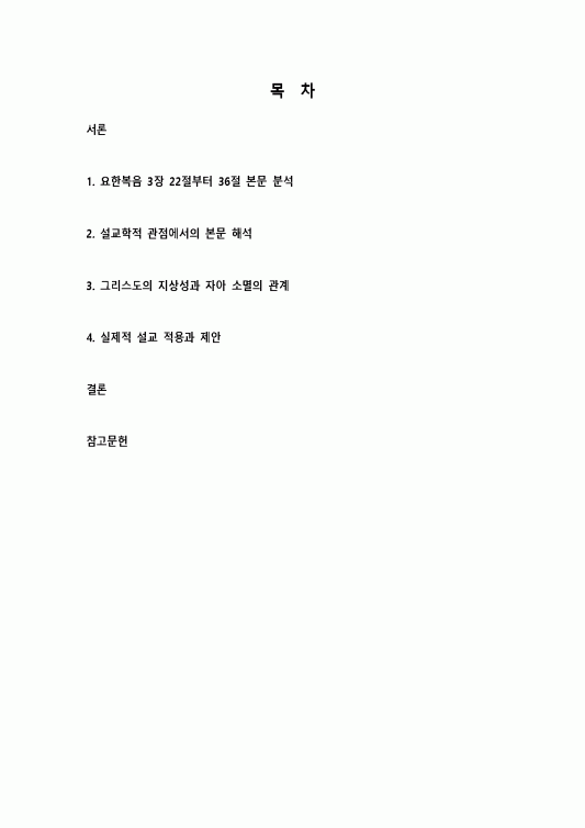 2쪽 미리보기