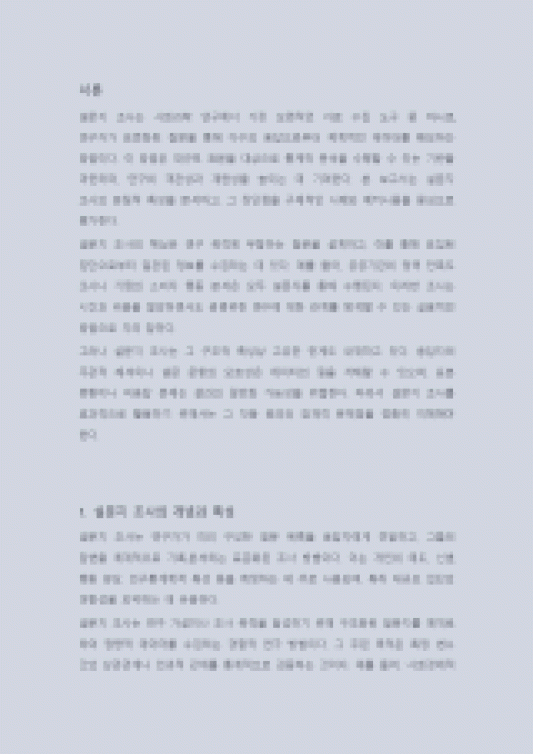 3쪽 미리보기