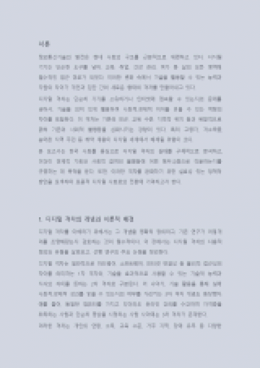 3쪽 미리보기