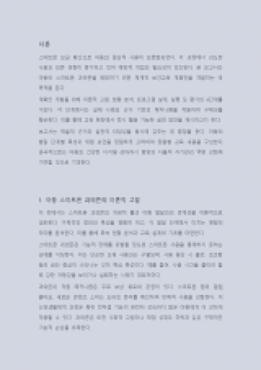 3쪽 미리보기