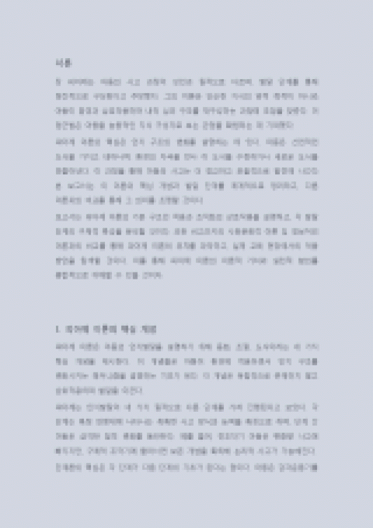 3쪽 미리보기