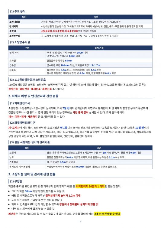 5쪽 미리보기