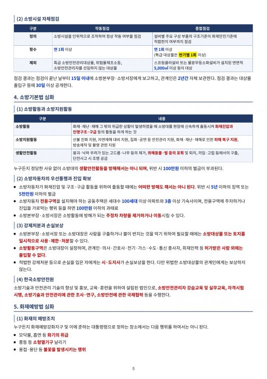6쪽 미리보기