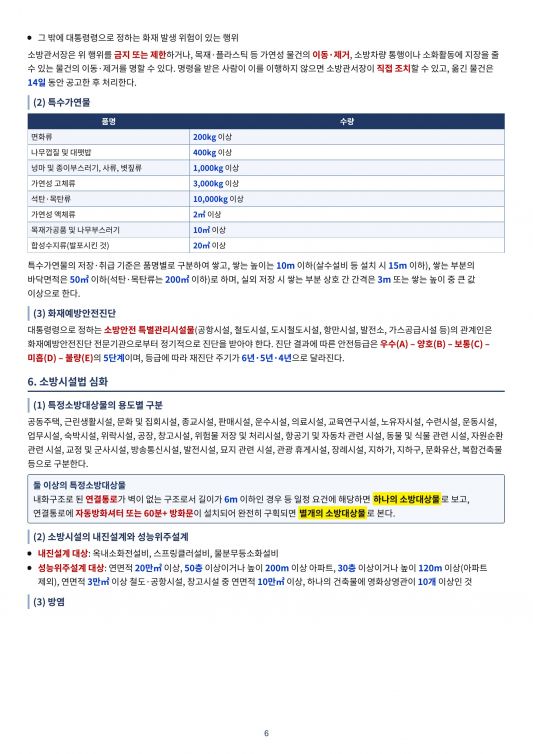 7쪽 미리보기