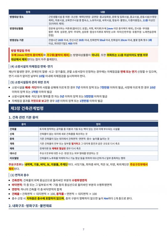 8쪽 미리보기