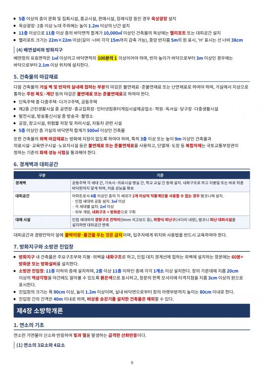 10쪽 미리보기