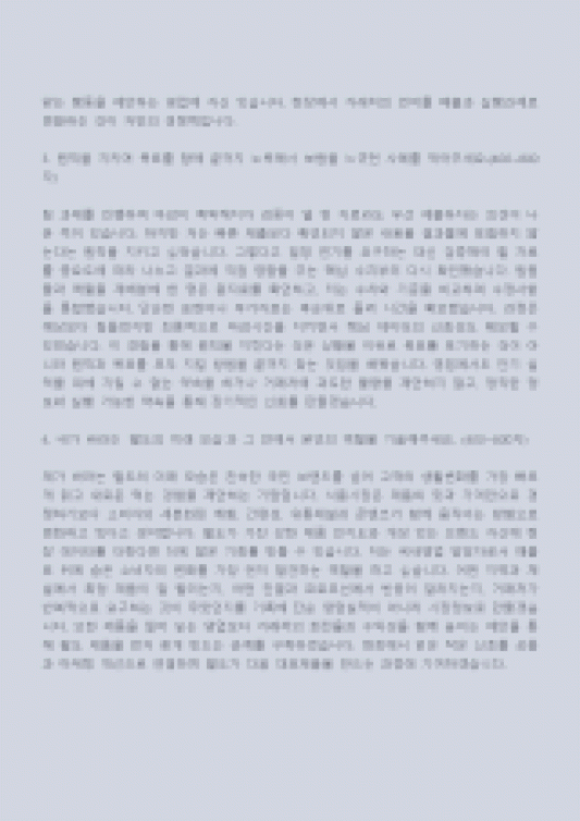 3쪽 미리보기