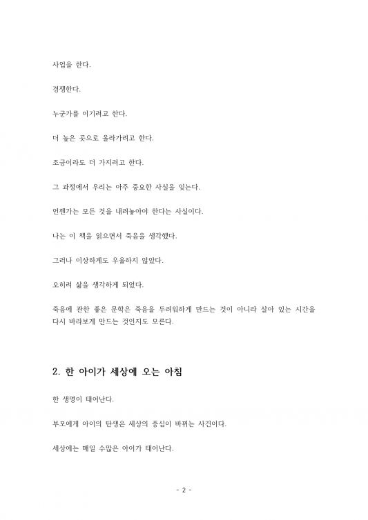 2쪽 미리보기