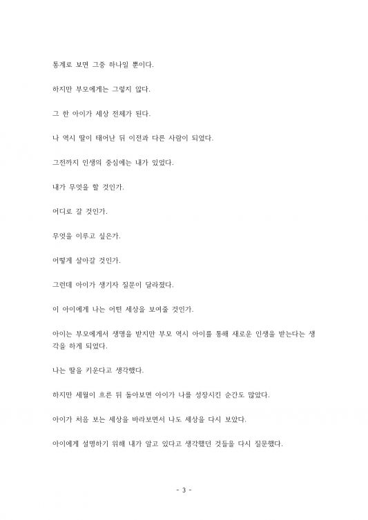 3쪽 미리보기