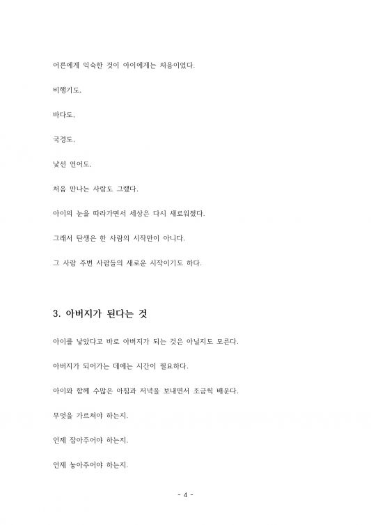4쪽 미리보기