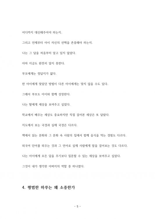 5쪽 미리보기