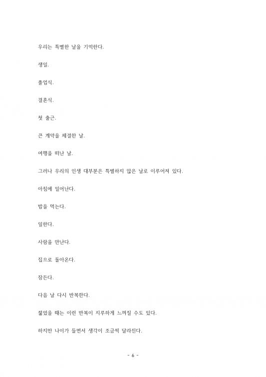 6쪽 미리보기