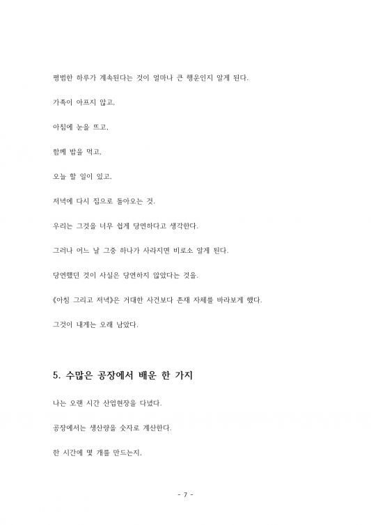 7쪽 미리보기