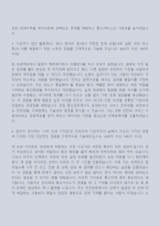 3쪽 미리보기