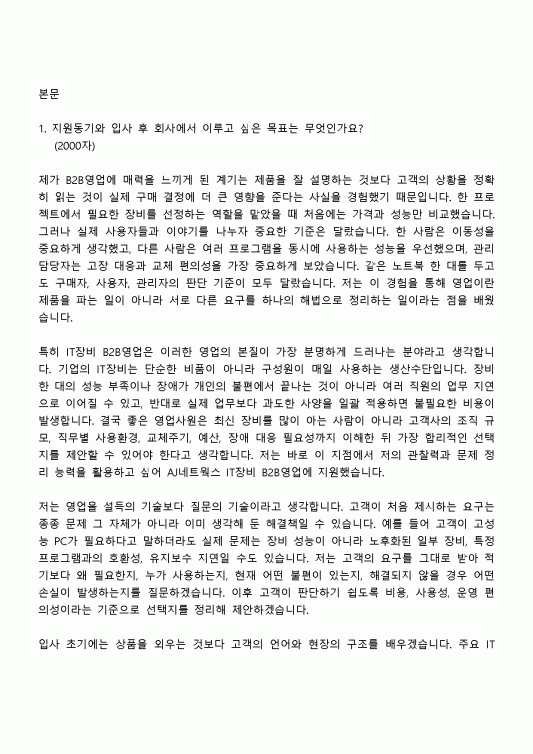 2쪽 미리보기