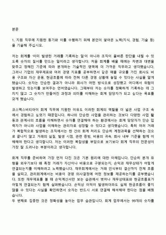 2쪽 미리보기