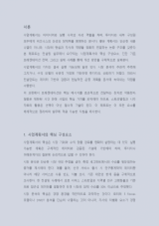 3쪽 미리보기