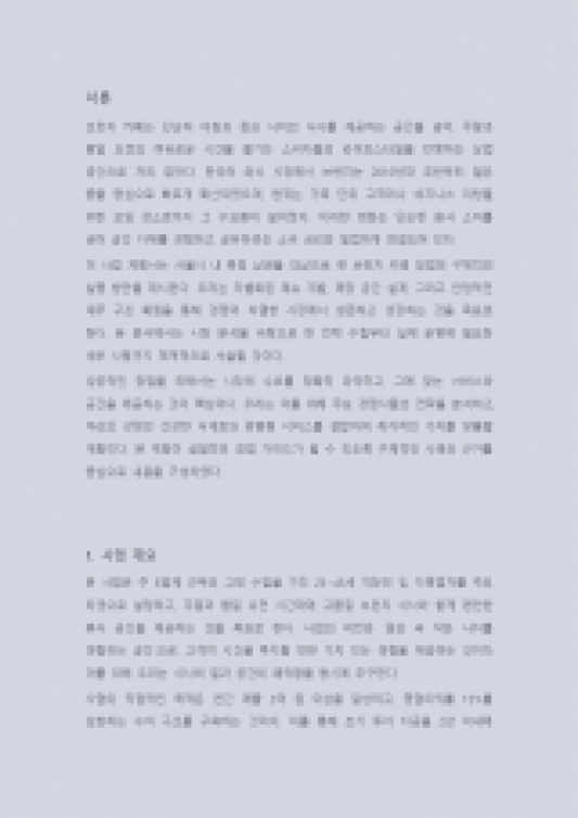 3쪽 미리보기