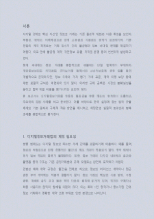 3쪽 미리보기