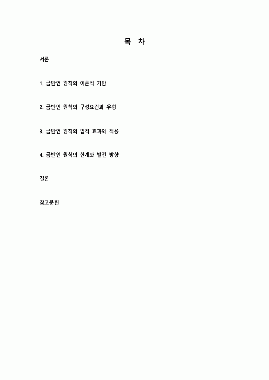 2쪽 미리보기