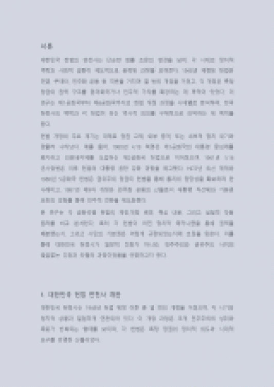 3쪽 미리보기