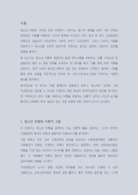 3쪽 미리보기