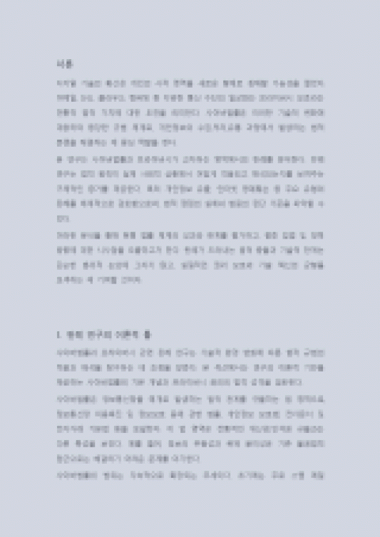 3쪽 미리보기