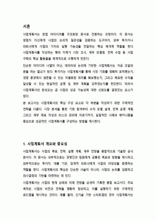 3쪽 미리보기