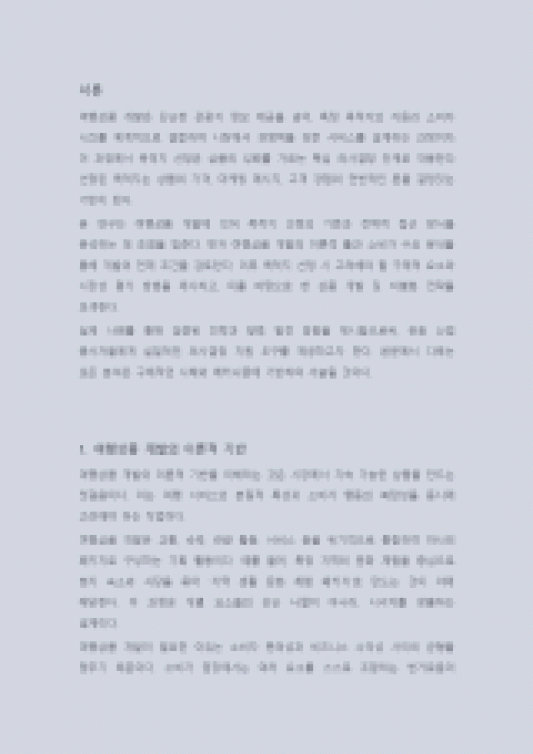 3쪽 미리보기