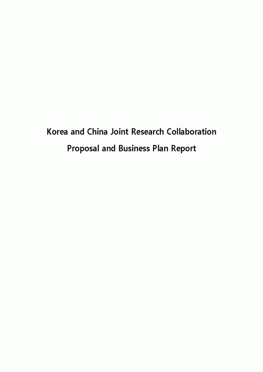 Korea and China Joint Research Collaboration Proposal and Business Plan Report