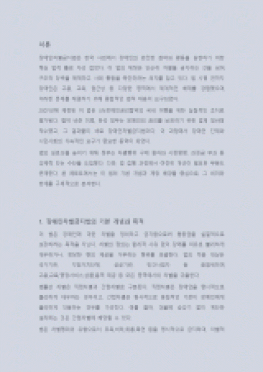 3쪽 미리보기