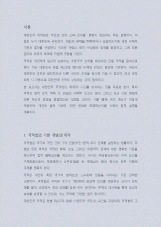 3쪽 미리보기