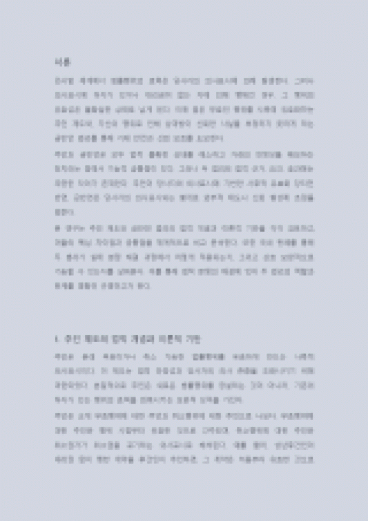 3쪽 미리보기