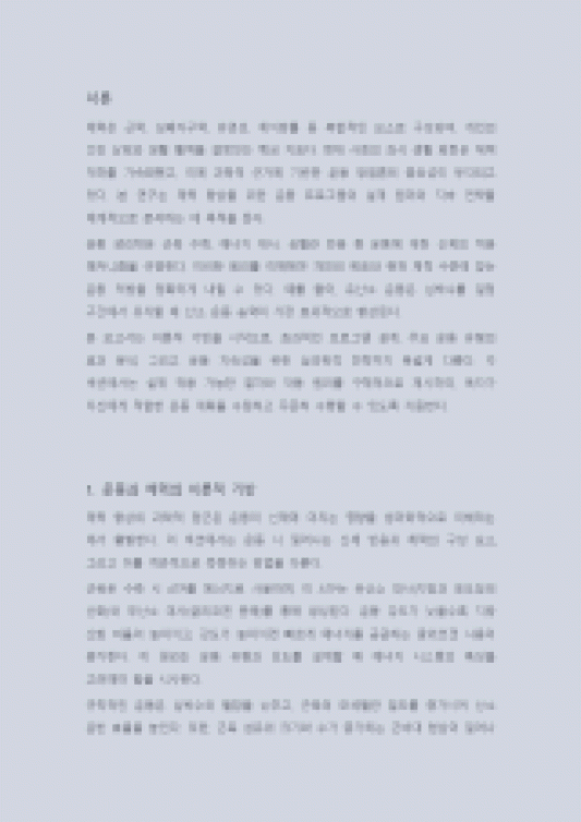 3쪽 미리보기
