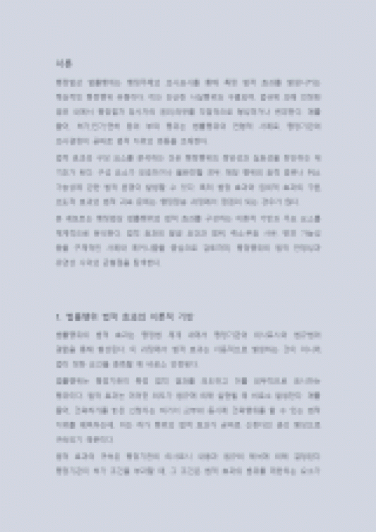 3쪽 미리보기