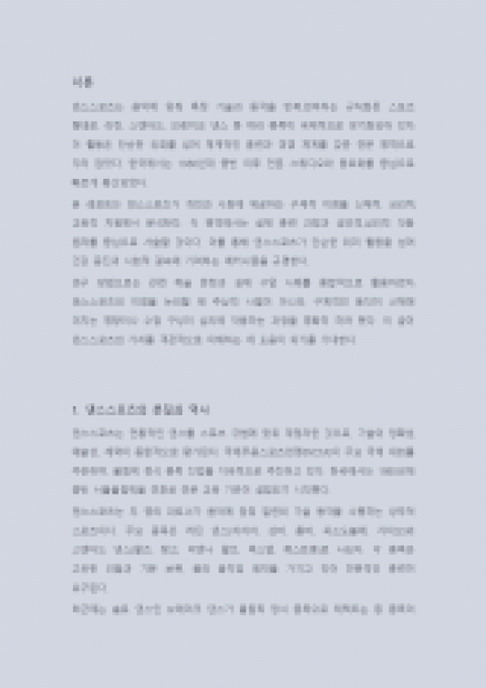 3쪽 미리보기