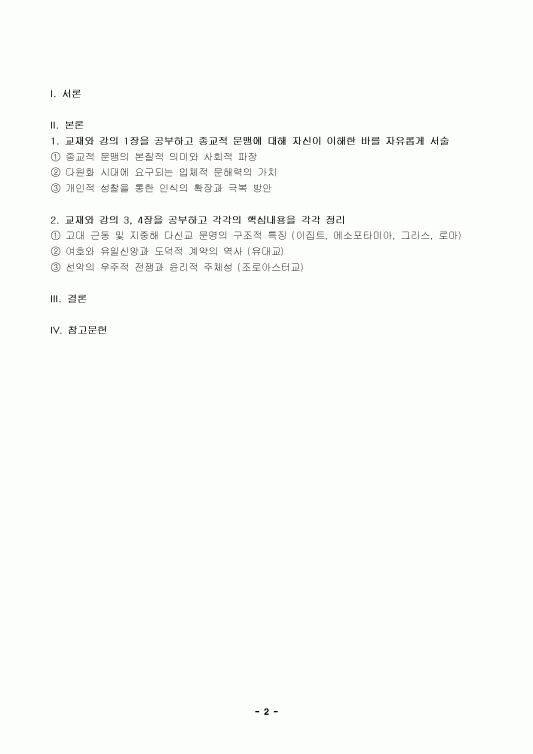 2쪽 미리보기