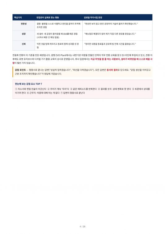 5쪽 미리보기