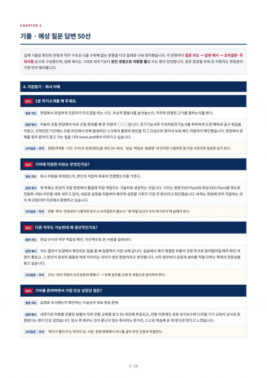 6쪽 미리보기