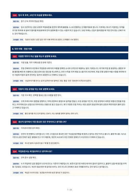 8쪽 미리보기