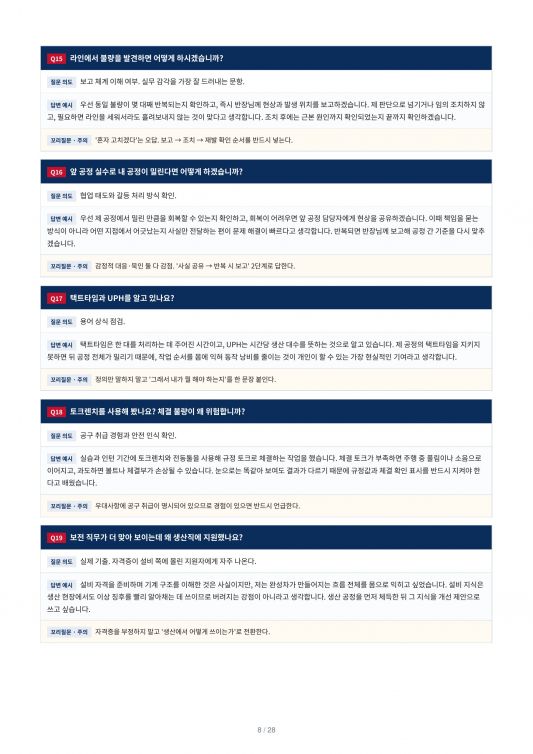 9쪽 미리보기