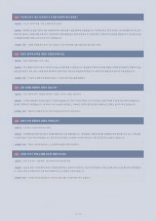 11쪽 미리보기