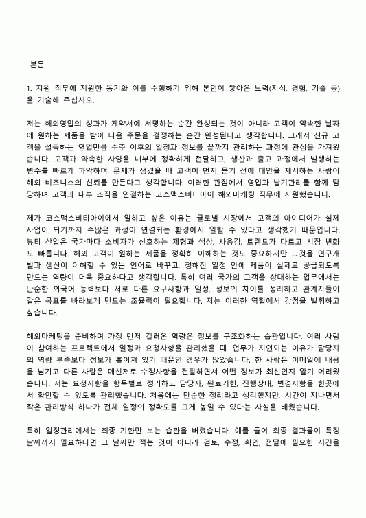 2쪽 미리보기
