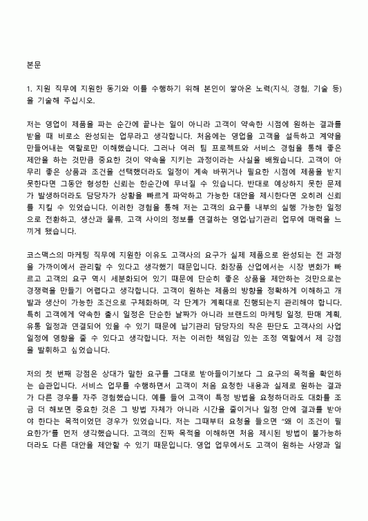 2쪽 미리보기