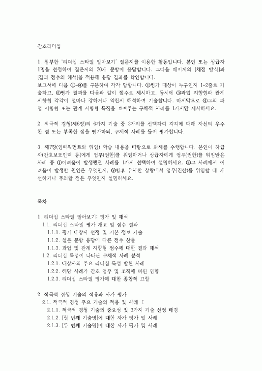 2쪽 미리보기