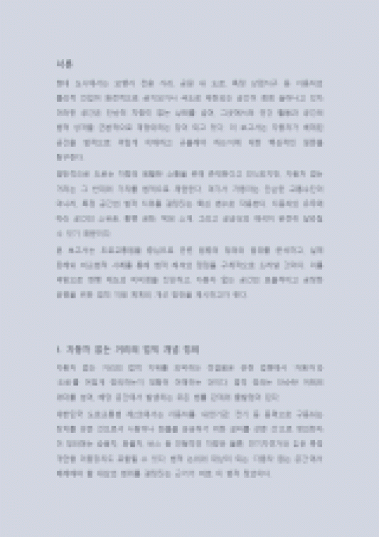 3쪽 미리보기