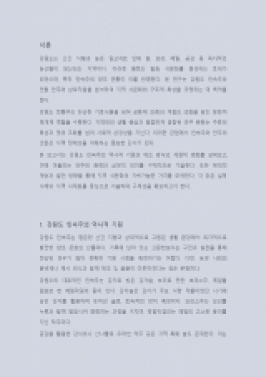 3쪽 미리보기