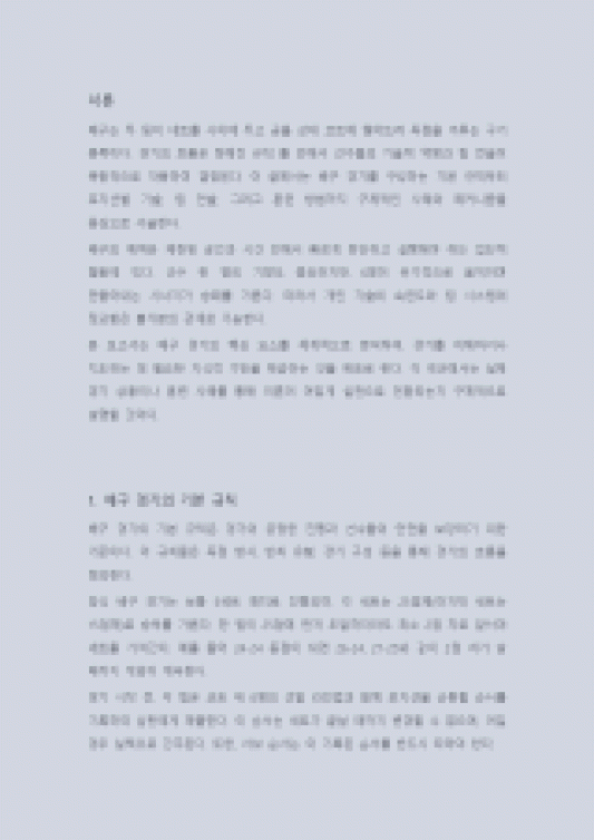 3쪽 미리보기