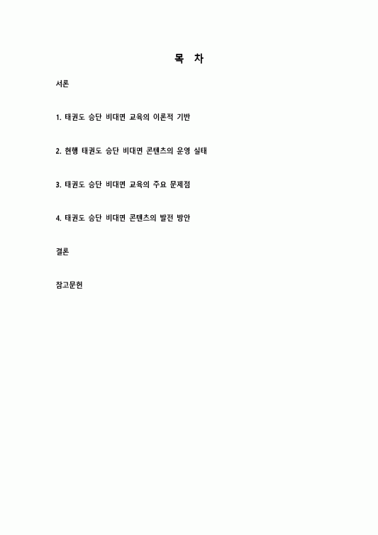 2쪽 미리보기