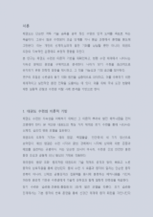3쪽 미리보기
